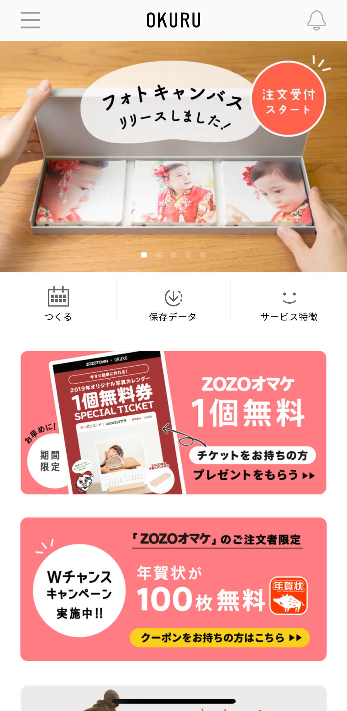 【2019年】OKURUの卓上カレンダーをZOZOオマケを使って無料でゲット！│おきらくフォトライフ